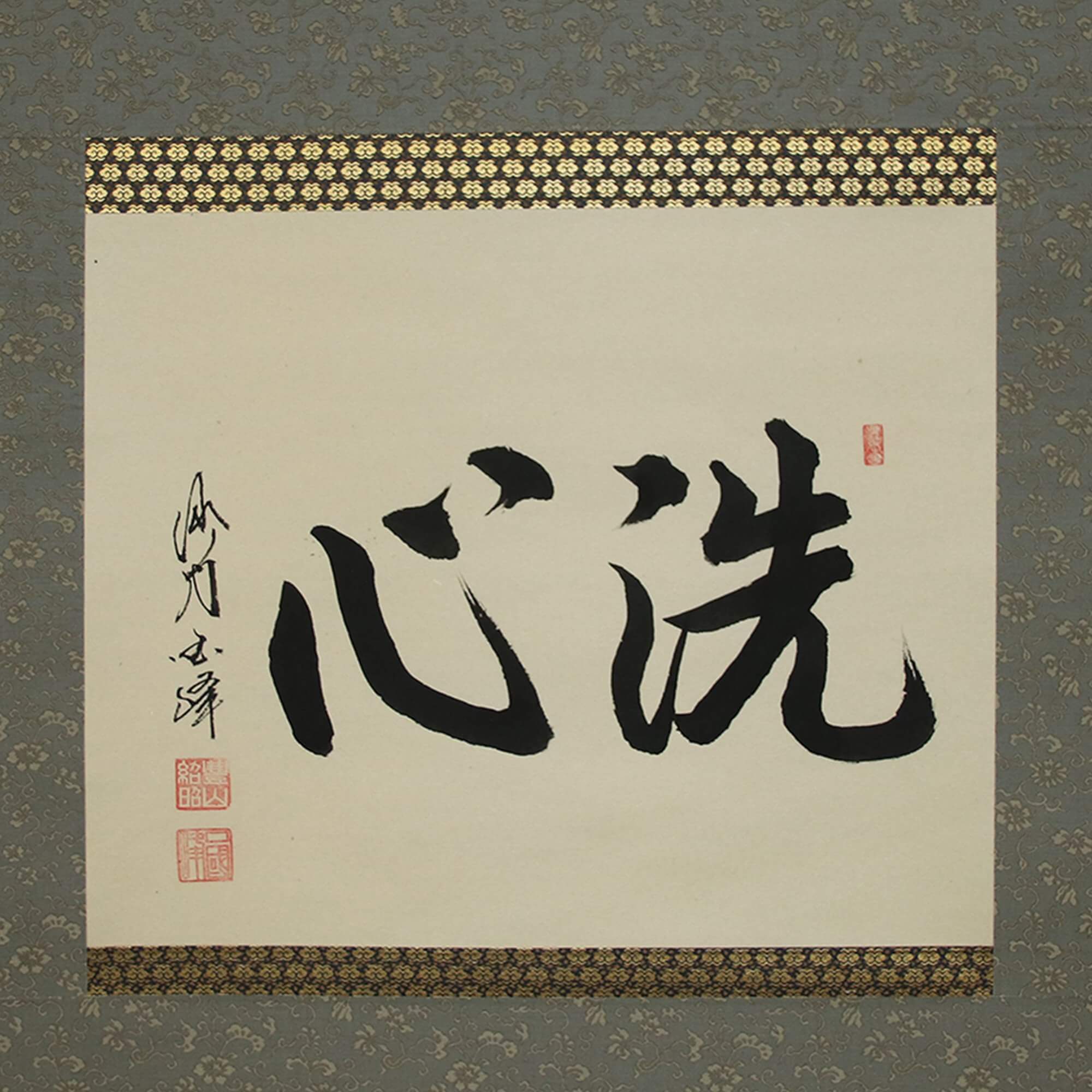Calligraphy: Keep Constant Cleanliness in Mind / Tomita Kokuhō - ART NOMURA
