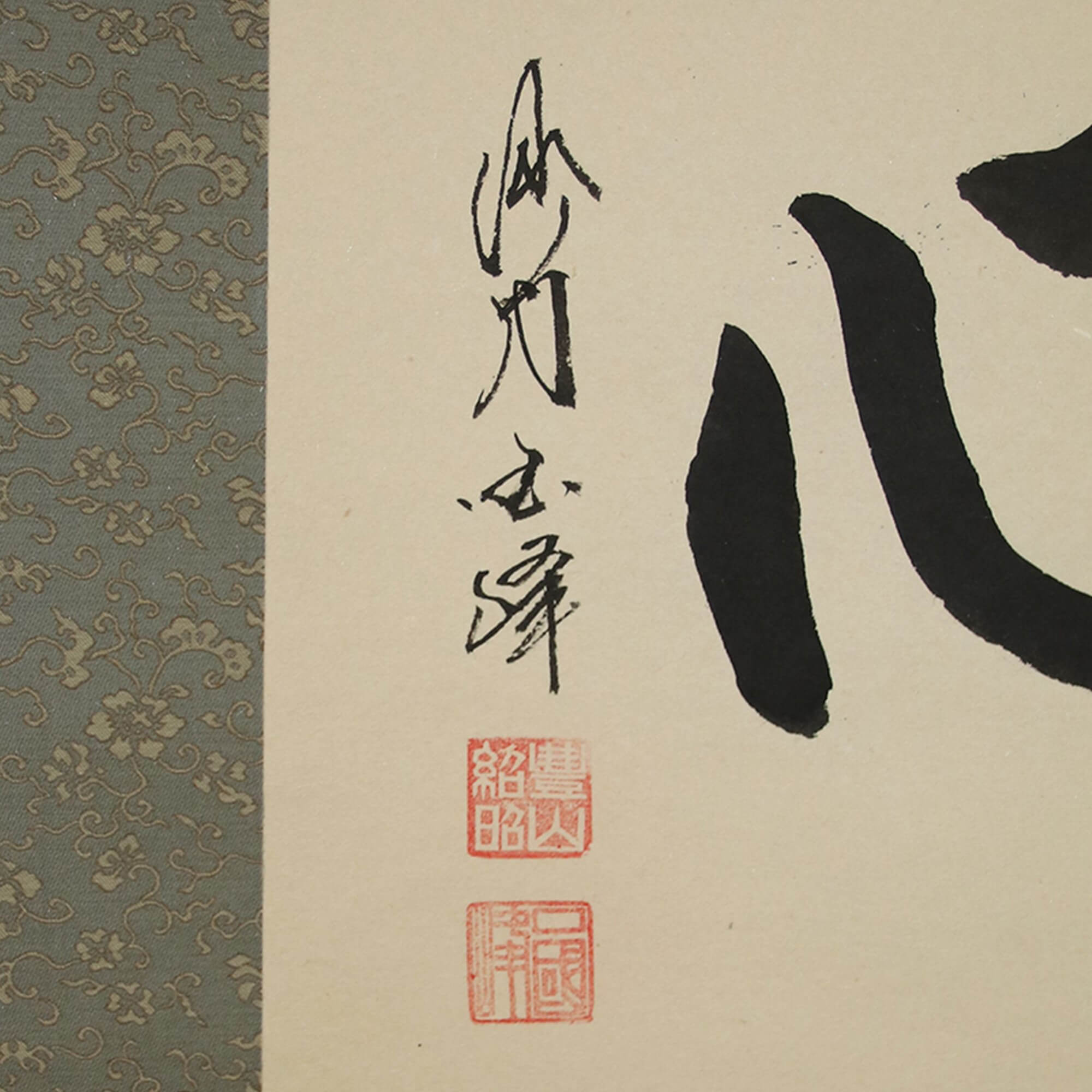 Calligraphy: Keep Constant Cleanliness in Mind / Tomita Kokuhō - ART NOMURA