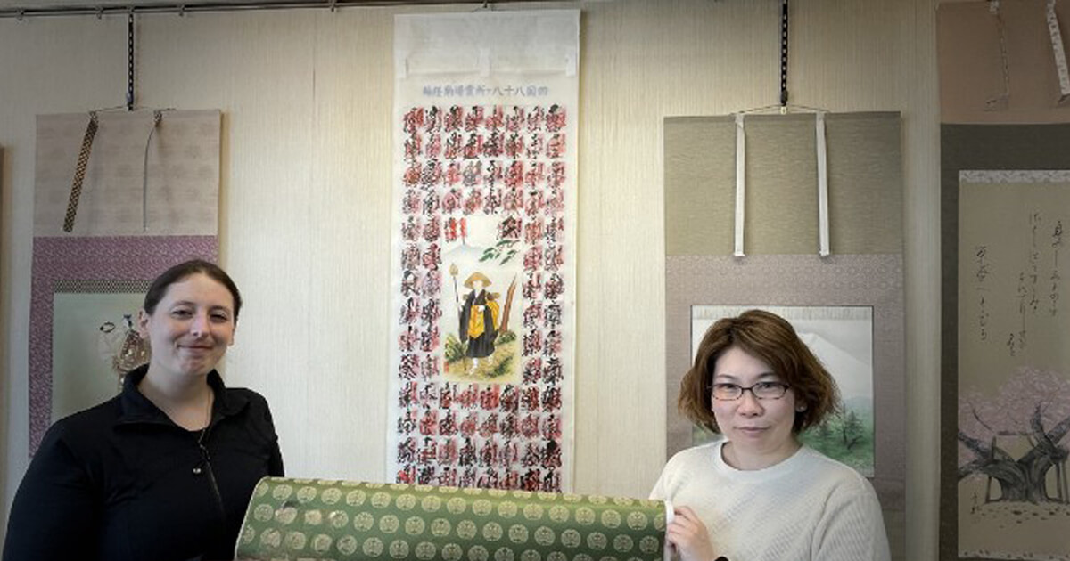 Request of Mounting Shikoku Pilgrimage Nōkyō-Jiku from a German ...