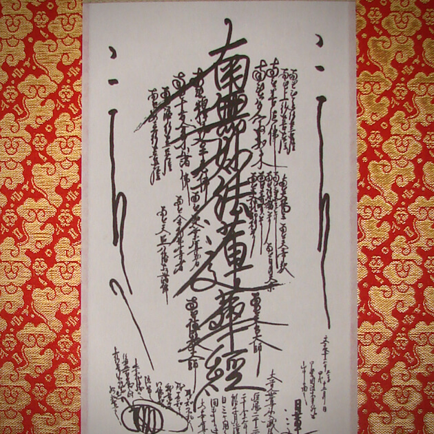 KAKEJIKU JAPANESE HANGING SCROLL MANUFACTURER | ART NOMURA